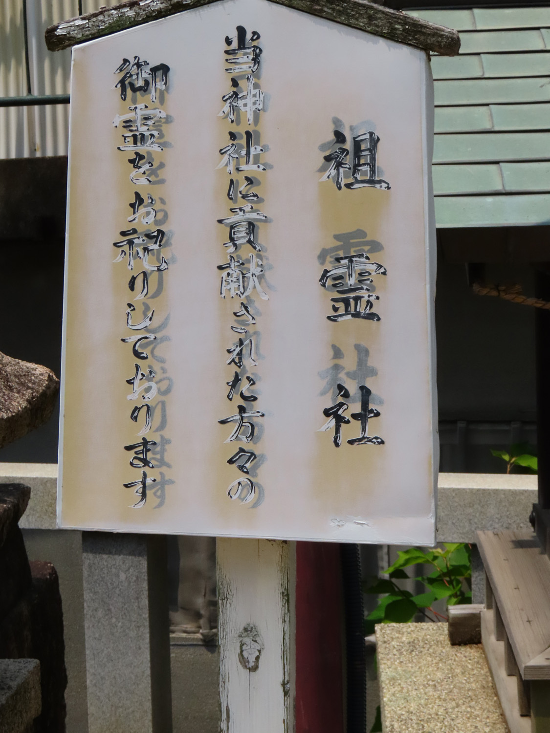 阿保親王塚古墳・打出天神社など: てくてくの撮り歩記