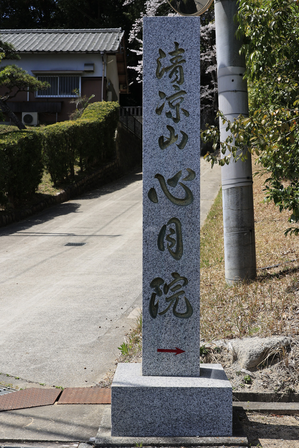 北摂・三田を歩く (心月院・金心寺): てくてくの撮り歩記